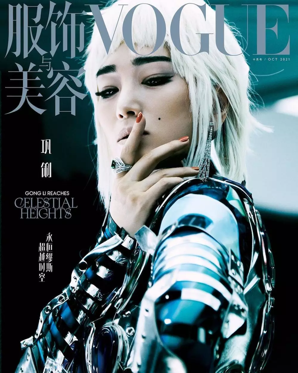 Vogue China