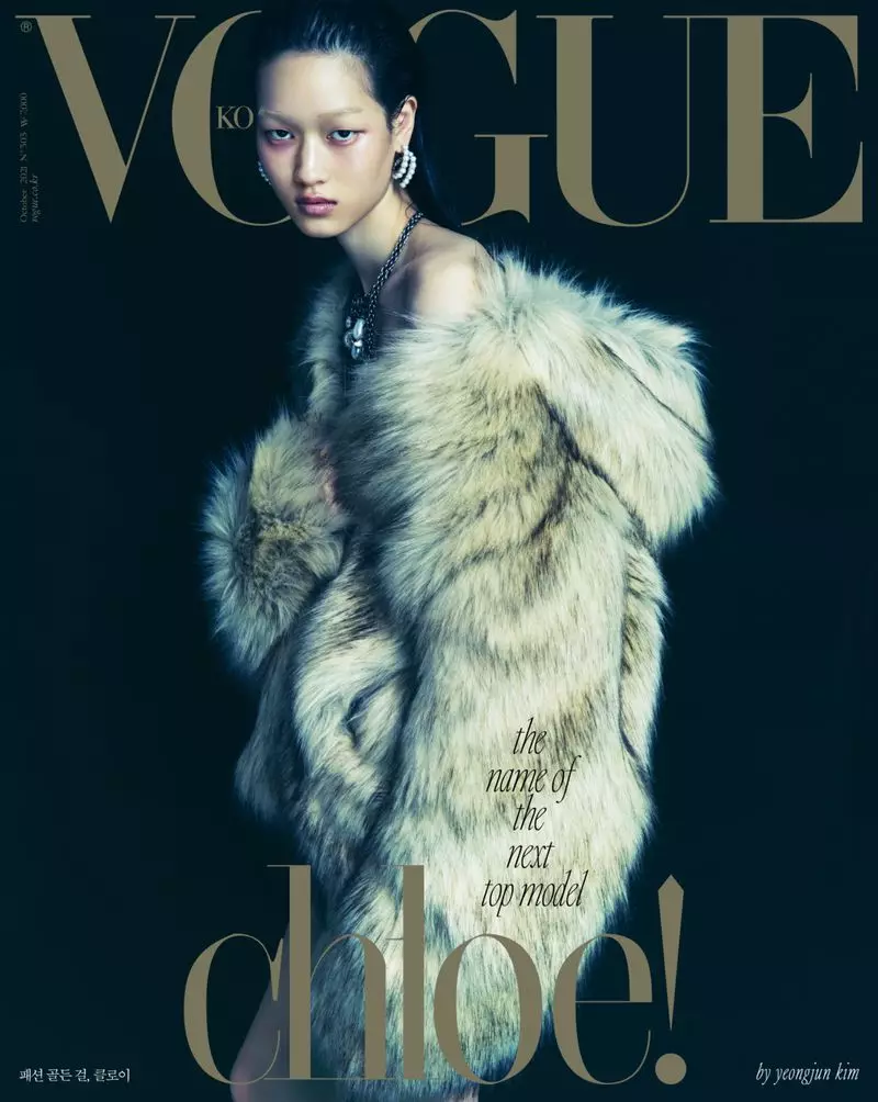 Vogue Corea