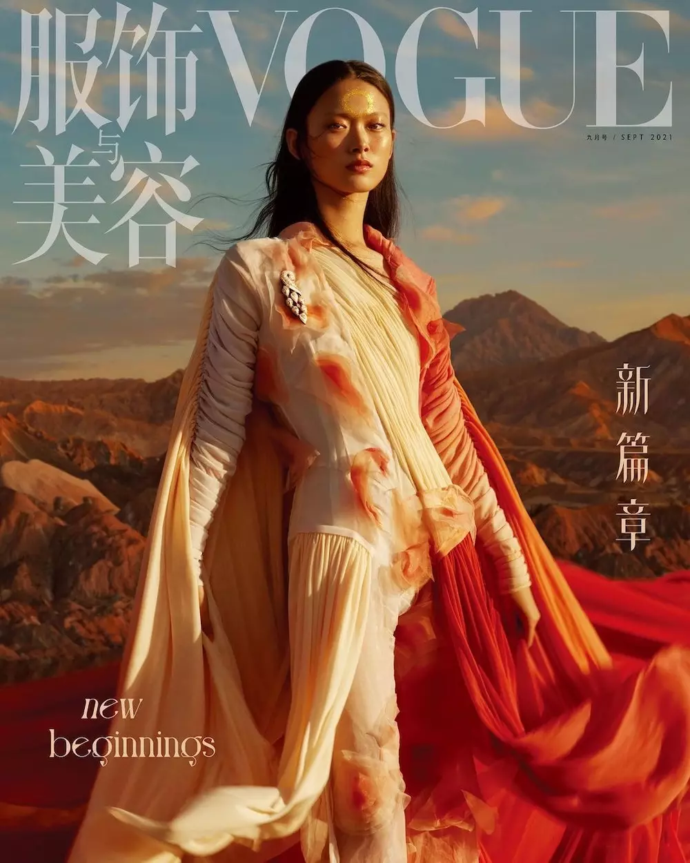 Vogue Kina