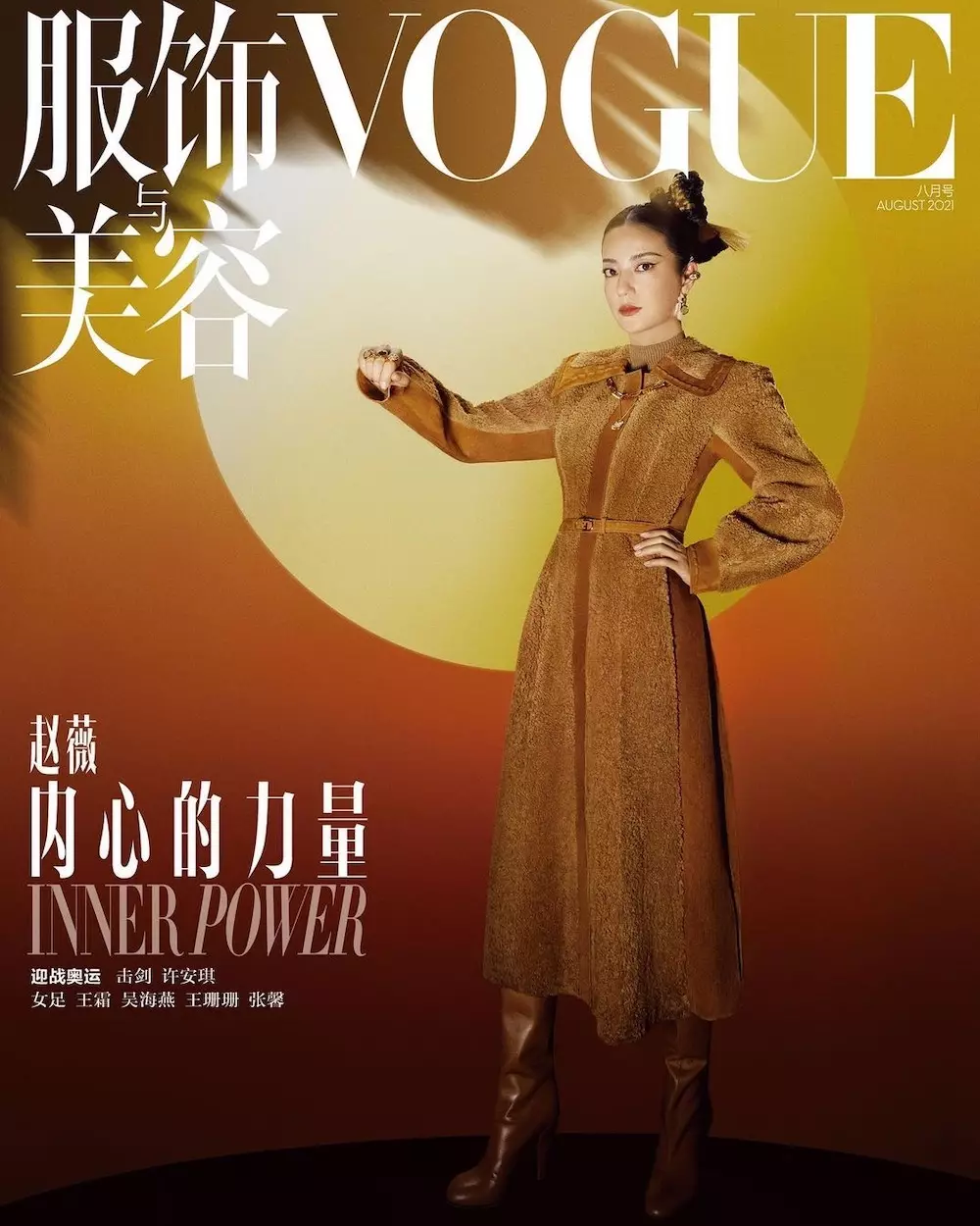 Vogue Cina