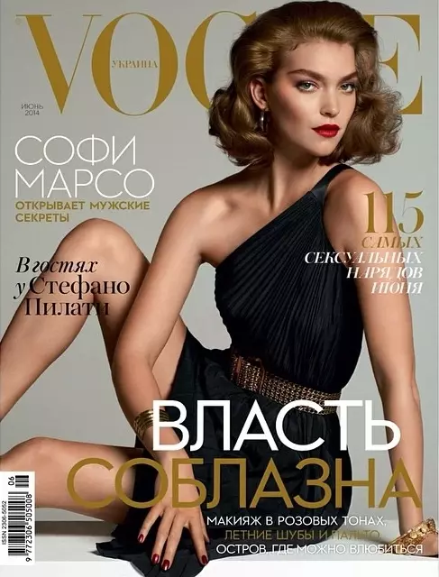 Vogue Ukraine tháng 6 năm 2014 Arizona Muse