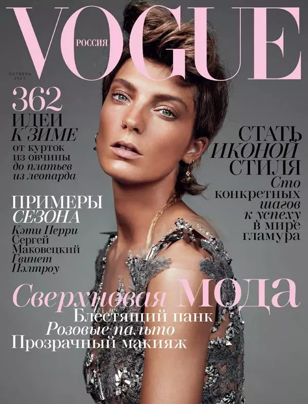 Daria Werbowy za izdanje ruskog Voguea za listopad 2013