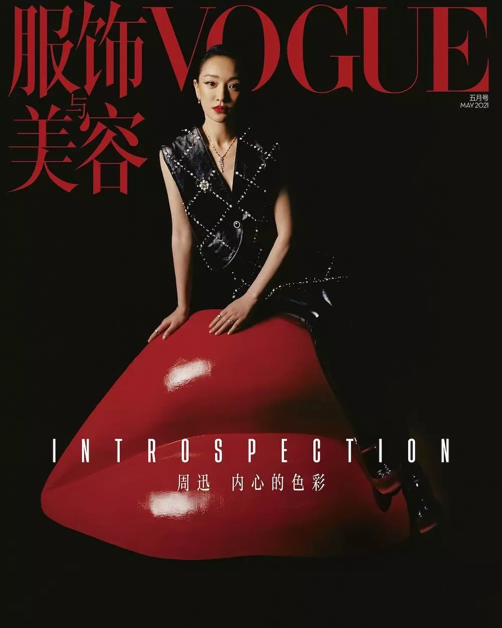 Vogue sa China