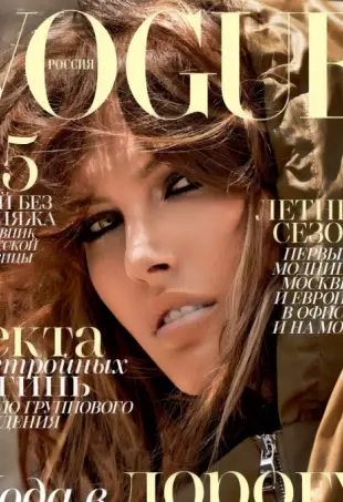 Majska naslovnica ruskega Voguea je "vroča zmešnjava" s Catherine McNeil (Forum Buzz)