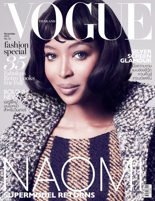 Trang bìa VOGUE tại Thái Lan của Naomi Campbell, trong đó cô ấy kết hợp kiểu tóc bob ngắn và áo khoác vải tuýt