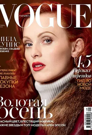 Karen Elson Vogue 乌克兰 2014 年 9 月