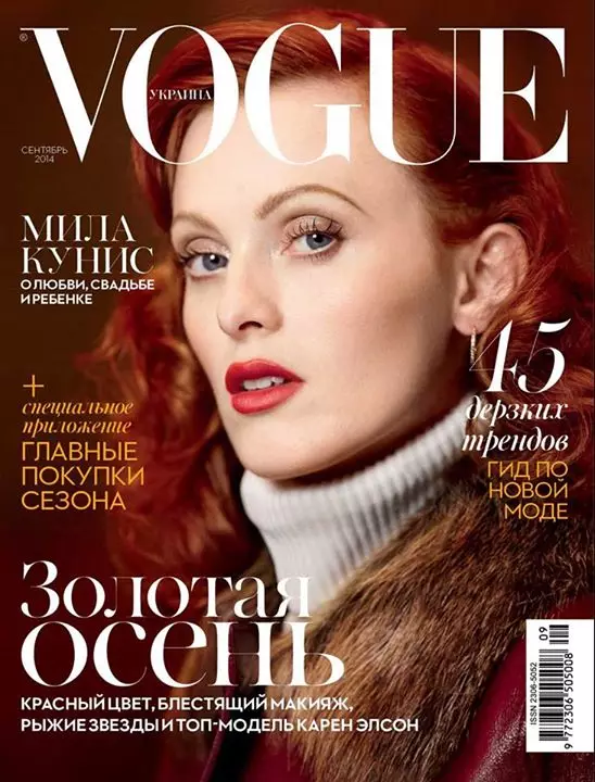 ສິນເຊື່ອຮູບພາບ: ເຟສບຸກ / Vogue Ukraine ຜ່ານສະມາຊິກ forum tfs