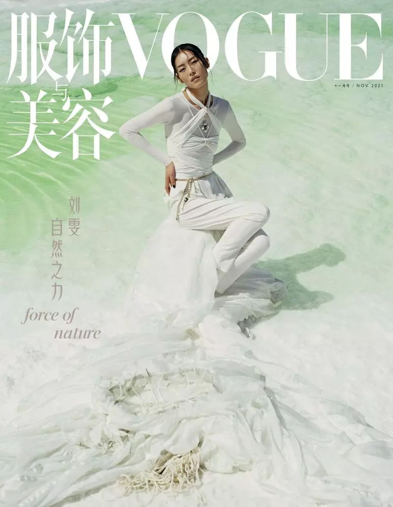 Vogue Sina