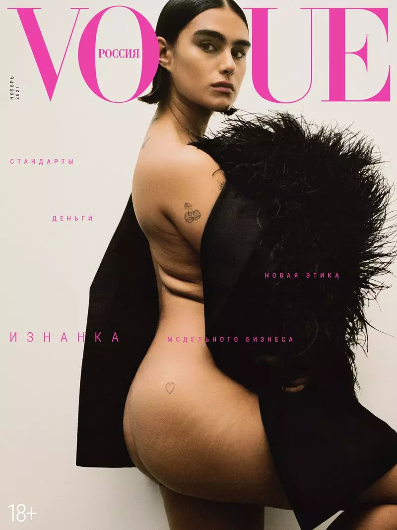Vogue រុស្ស៊ី