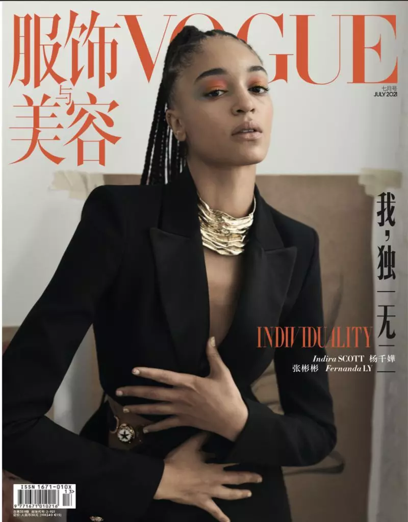 Vogue Kina