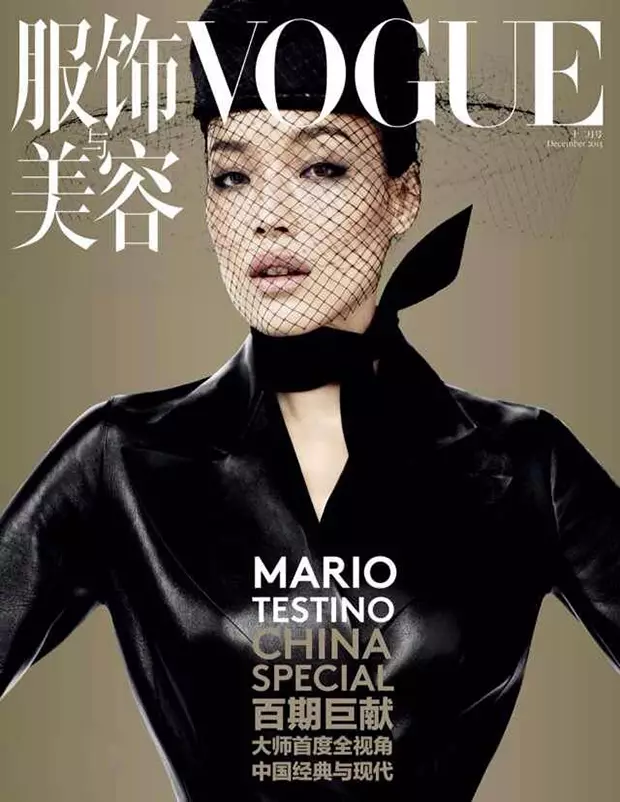 Vogue Кытай